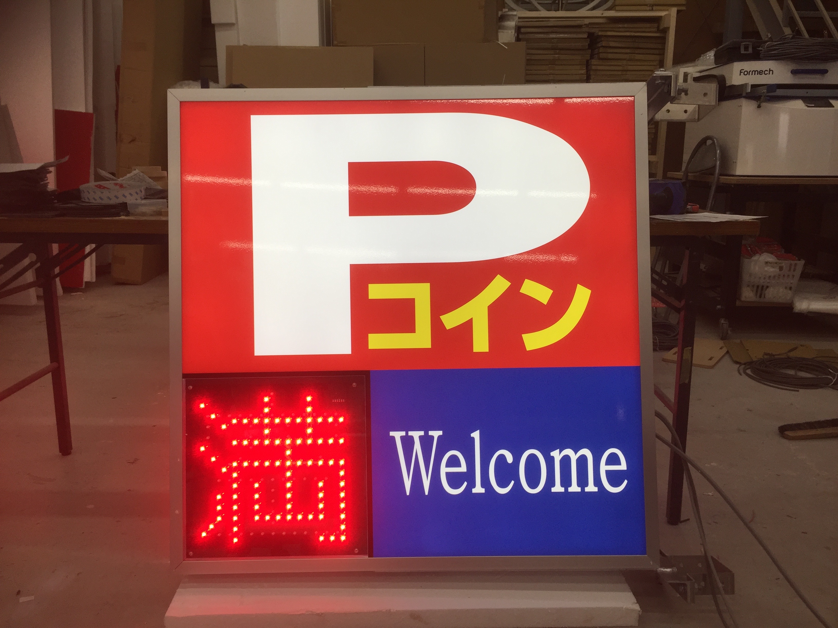 IMG_3870 | 駐車場看板・パーキング看板の【パーキングサインシリーズ】